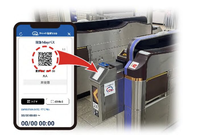 QRコード乗車券「スルッとQRtto（クルット）」誕生！大阪メトロ、大阪シティバス・近鉄・京阪・南海・阪急・阪神の7社が参加、6月17日サービス開始！ | Re-urbanization -再都市化-